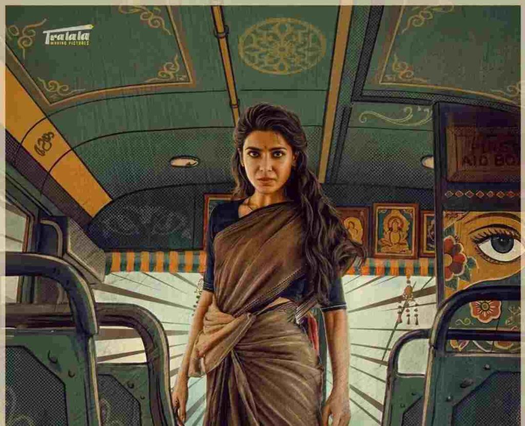Maa Inti Bangaaram Budget & Box Office Collection Day 1 Worldwide ...